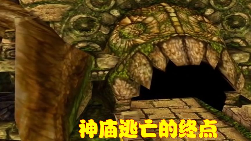 神庙逃亡终点在哪里?大神开发脚本狂奔64小时后,终于找到答案