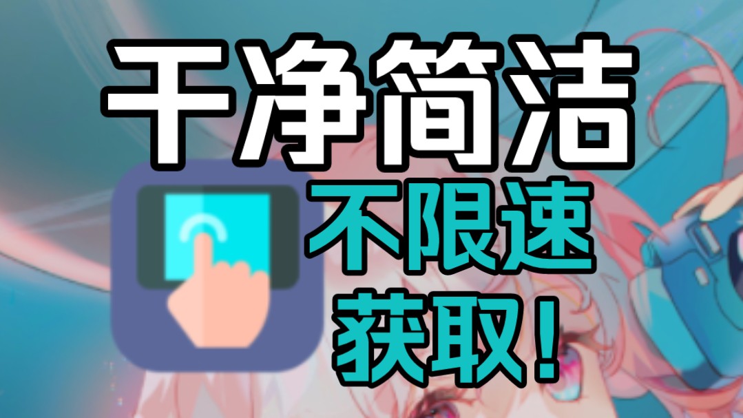 全网最好用手机连点器