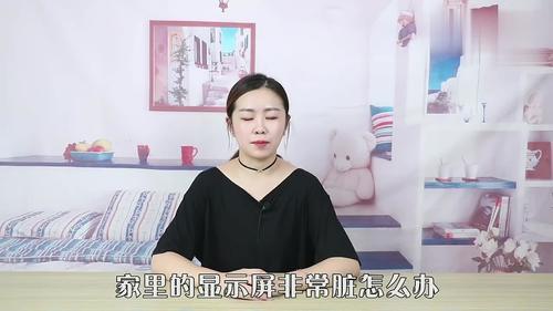 电脑屏幕脏了别乱擦,这有一招,擦完干净不易落灰,太方便了