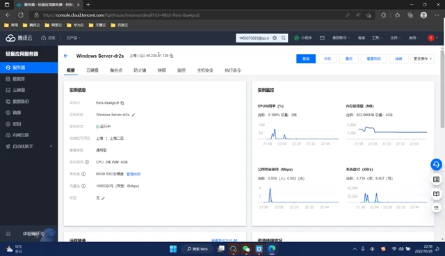 腾讯云远程桌面视频教程