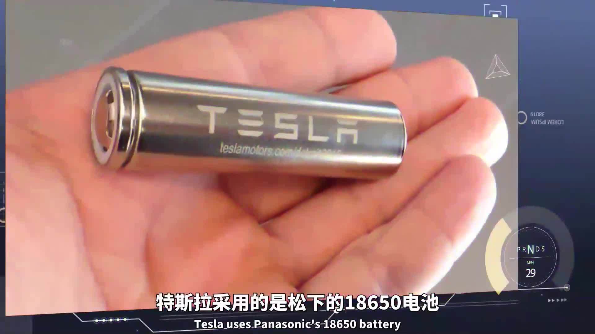 解密:为什么特斯拉汽车要用7000节电池?而不用三元锂电?