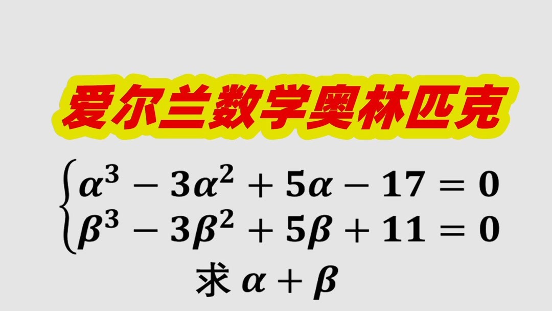 三次方怎么求和?学霸想了半天也不会,反而只会套公式的同学会做