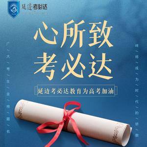 考必达高考报考 