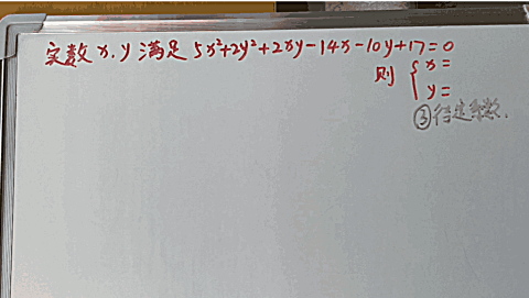 一个方程两个未知数怎么解——待定系数法