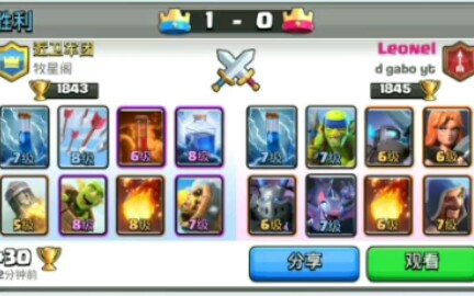 「皇室战争」船(全)法术对战正常卡组解说视频,当时赢了之后我自己都...