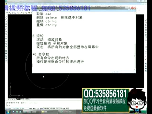cad画图软件教程