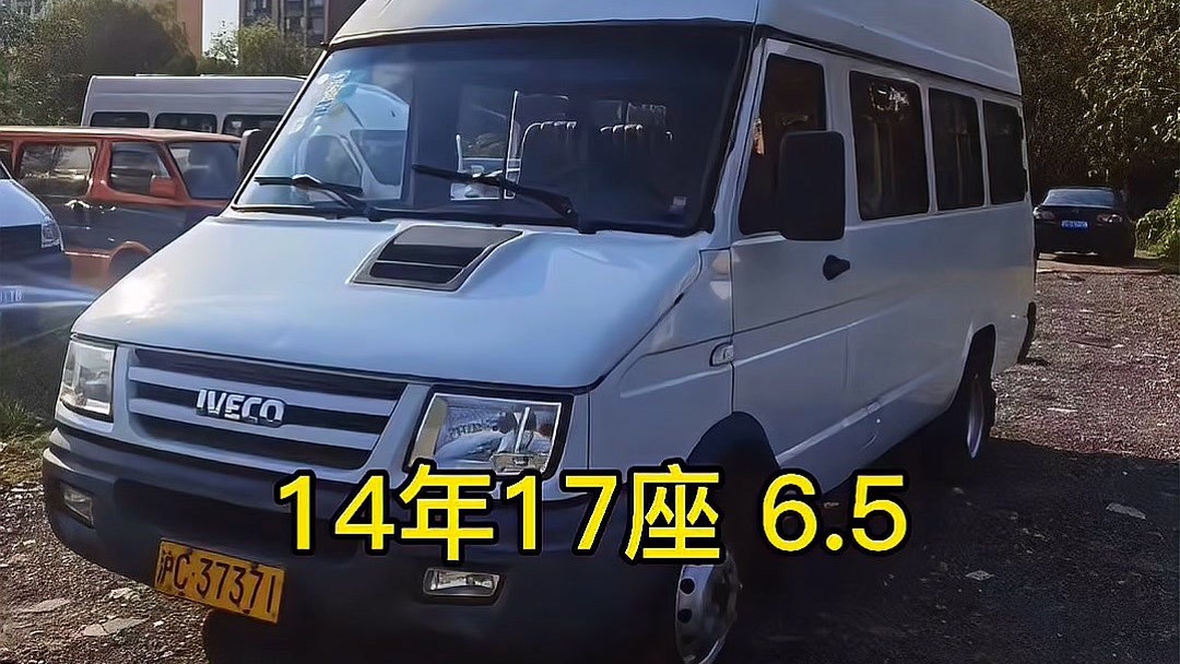 14年17座依维柯大得意,实表不多原版原漆