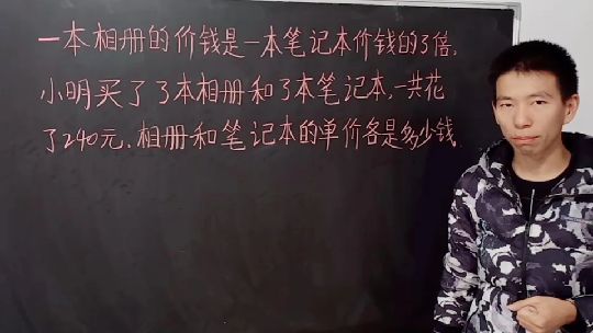 小学数学,列方程解应用题,可以给孩子看看哦!