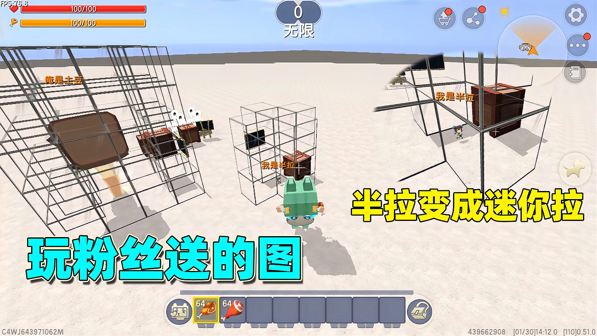 迷你世界:玩粉丝送的地图,半拉变成迷你拉,土豆不小心把她拍没