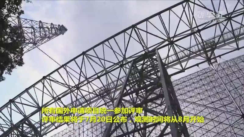 【向世界发出邀请 中国天眼今日正式对全球开放[鼓掌]】这是一封来自...
