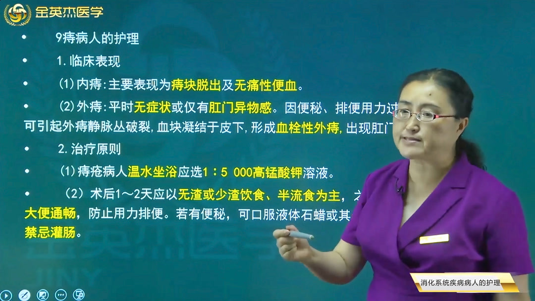 痔分为内痔和外痔,分别有些什么样的临床表现?有哪些治疗原则?