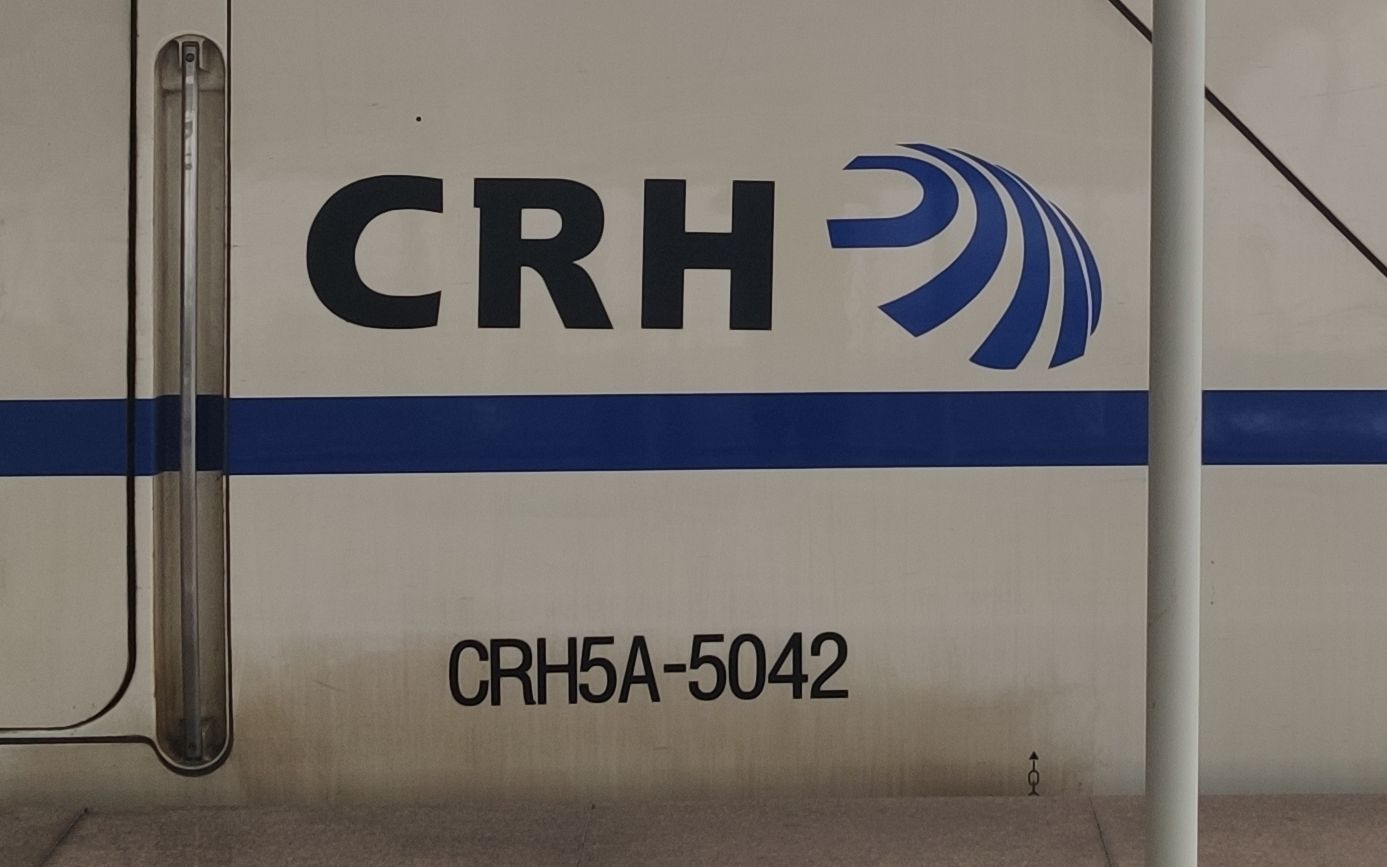 CRH5A初体验
