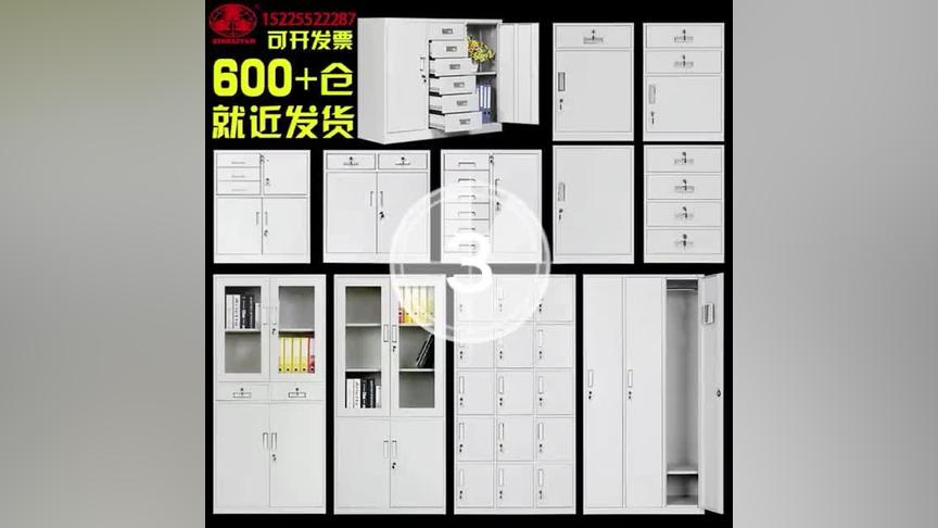 文件柜资料柜档案柜@