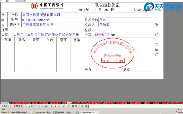 会计真账实操实练 会计真账实操视频