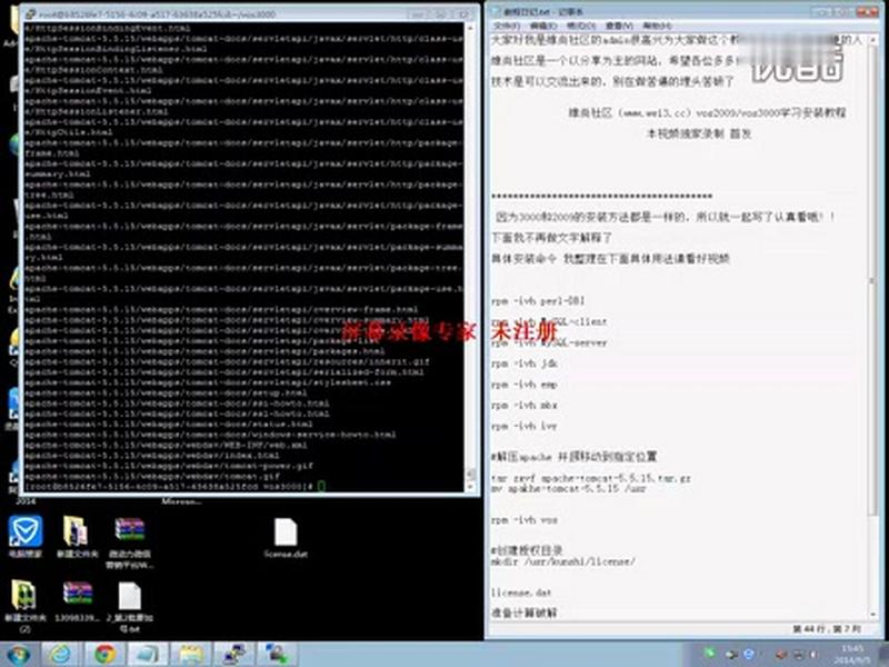 维尚社区vos2009 vos3000学习安装教程
