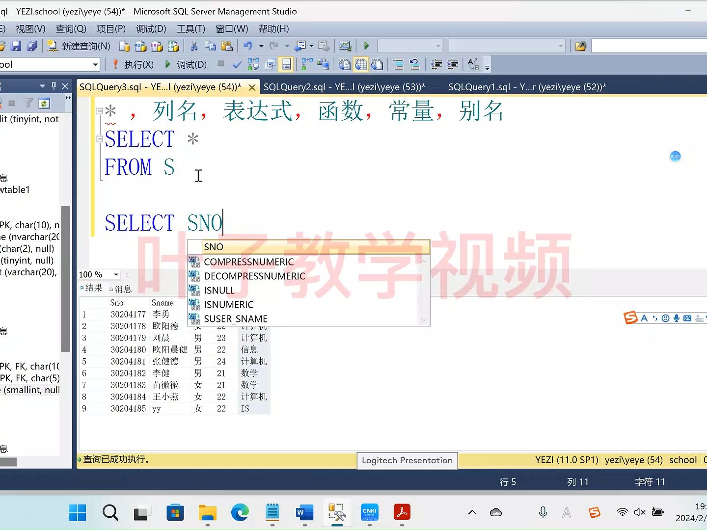 SQL语句专题2(SELECT子句)