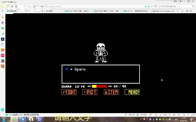 事实证明,是sans模拟器里的sans找打