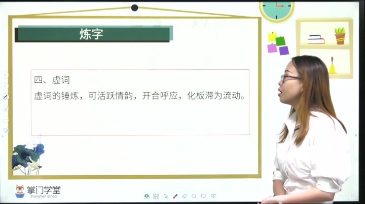 高一语文:诗歌鉴赏,语言题