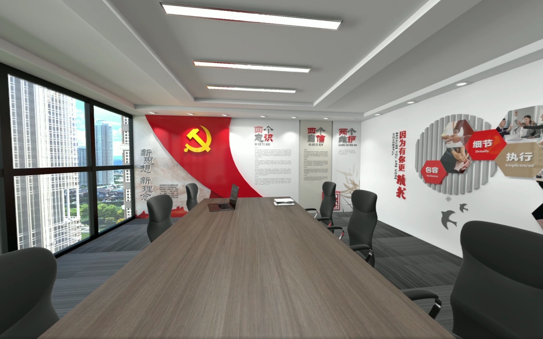 简单不眼花缭乱的党建室
