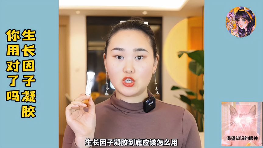 科普EGF人表皮生长因子凝胶到底怎么用一条视频帮你解答