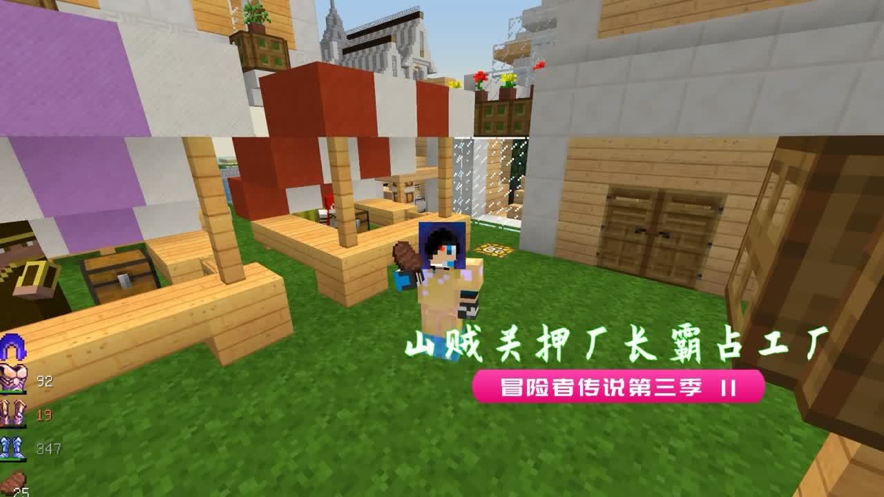 山贼关押厂长霸占工厂|11|血舞冒险者传说第三季