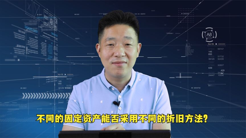 不同的固定资产能否采用不同的折旧方法?