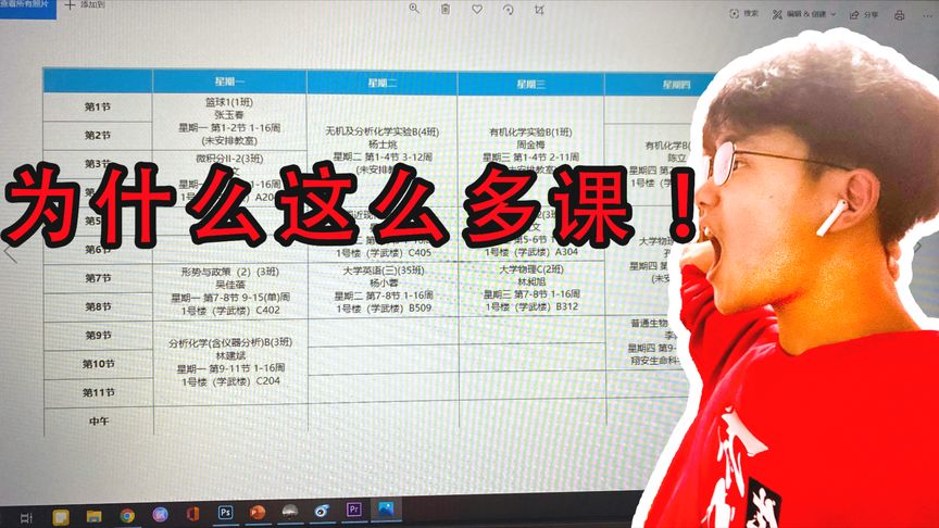 高中老师最大的谎言,上了大学你就轻松了,来看看我的每日课表吧