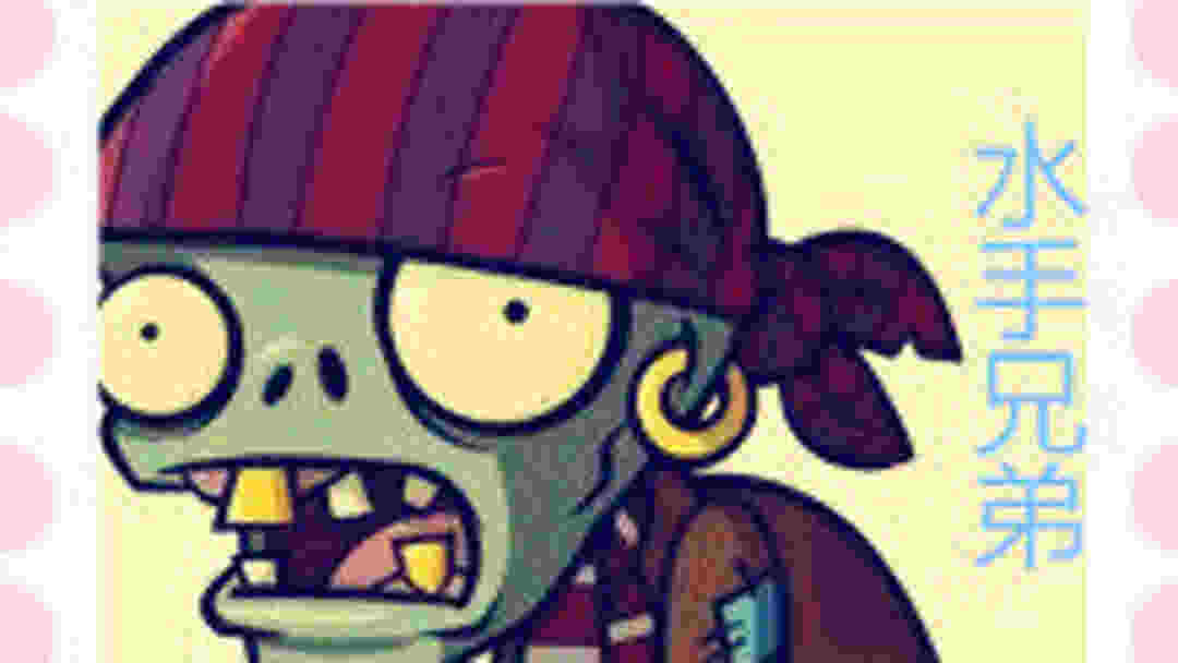 【水手】MC我的世界植物大战僵尸水手狂虐沙发僵尸直接跪了