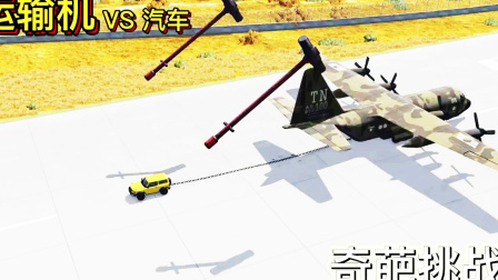 车祸模拟器:汽车花样作死大赛