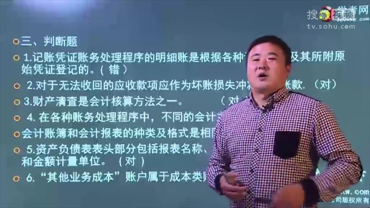 2016会计资格考试绝密押题01-学考网