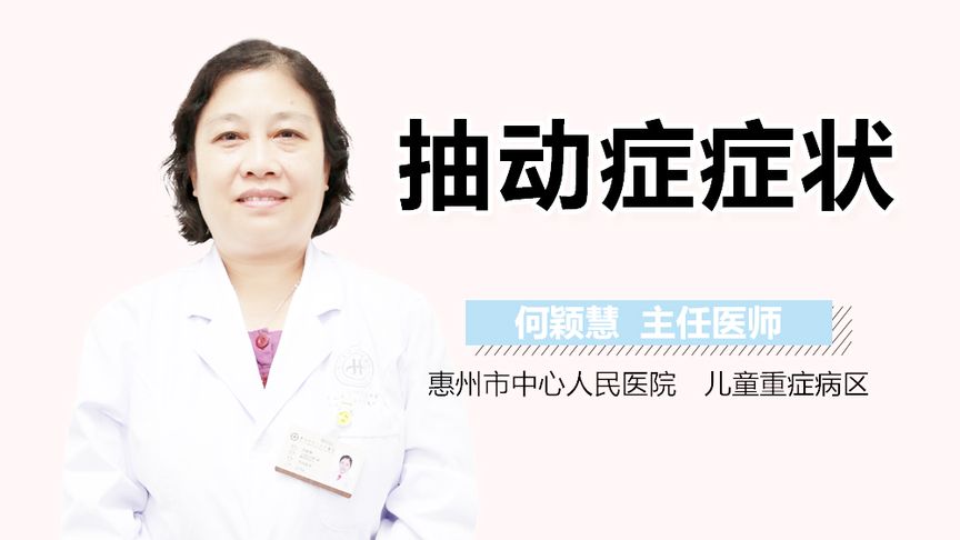 抽动症症状