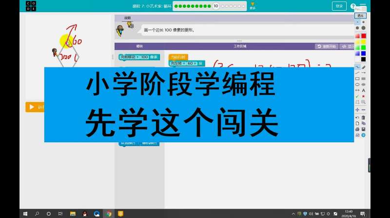 小学0基础scratch少儿编程课程12:游戏闯关之飞扬的小鸟