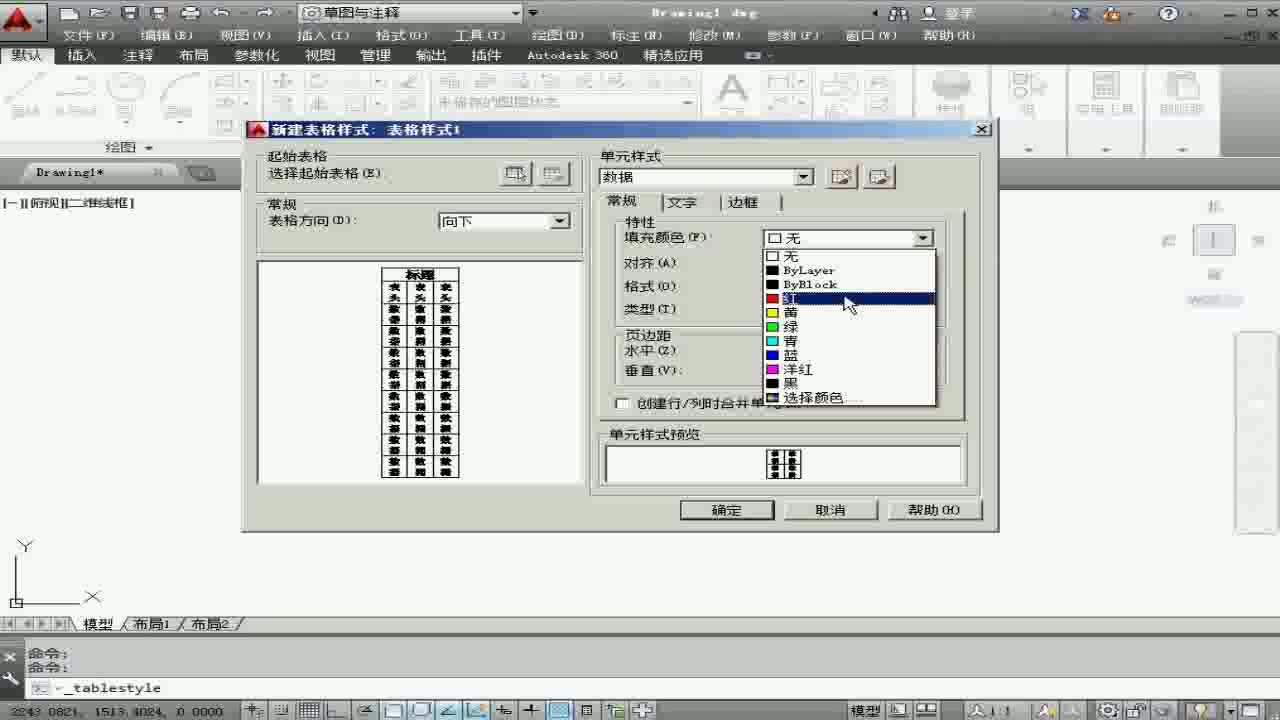 cad免费教程:带你从0开始学习CAD,CAD初学入门教程,适合0基