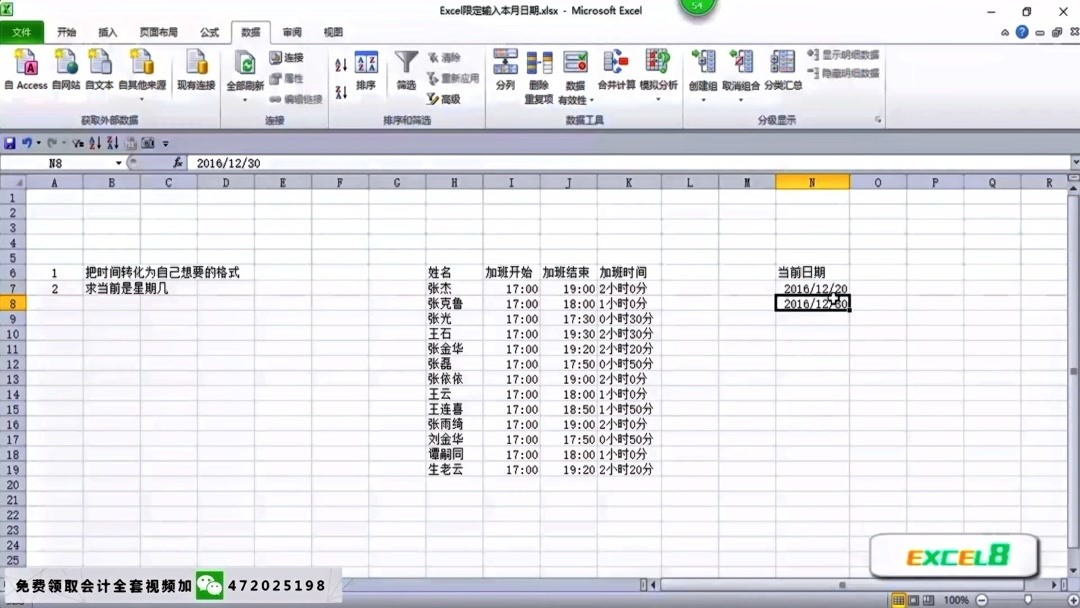 会计excel做账_会计excel函数_成本会计excel