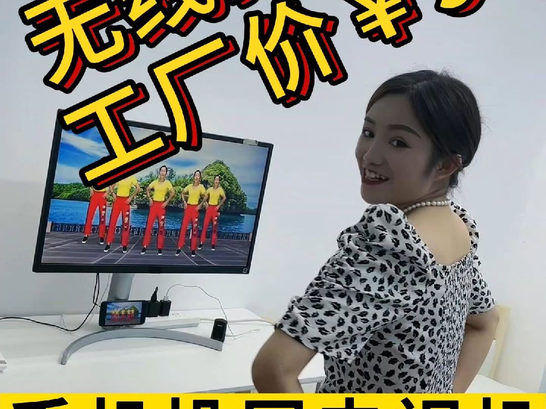 投屏器安装电视、显示屏的连接教程,手机小屏秒变大屏观影,刷视频都...