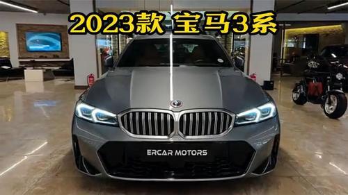 2023款崭新宝马3系来啦!20多万就能提回家,它不香?