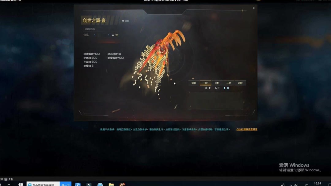 生死狙击:王者乱斗积分突破百万分成功进化创世之翼精彩视频