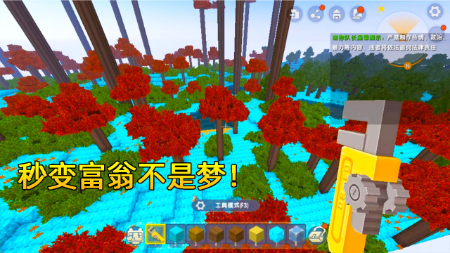 迷你世界:自从拥有这把神器,果果就是这世界最富的富人