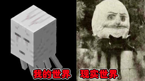 我的世界VS真实世界#150期