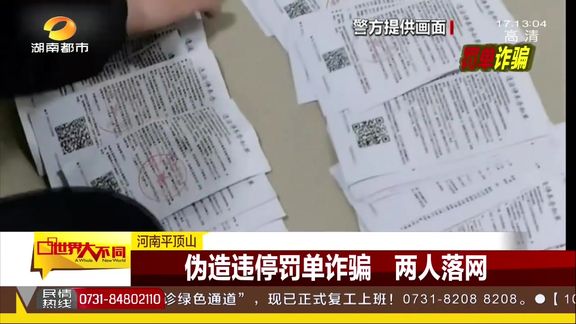 河南:带二维码的罚单,要求车主扫码缴纳罚款,你见过吗?