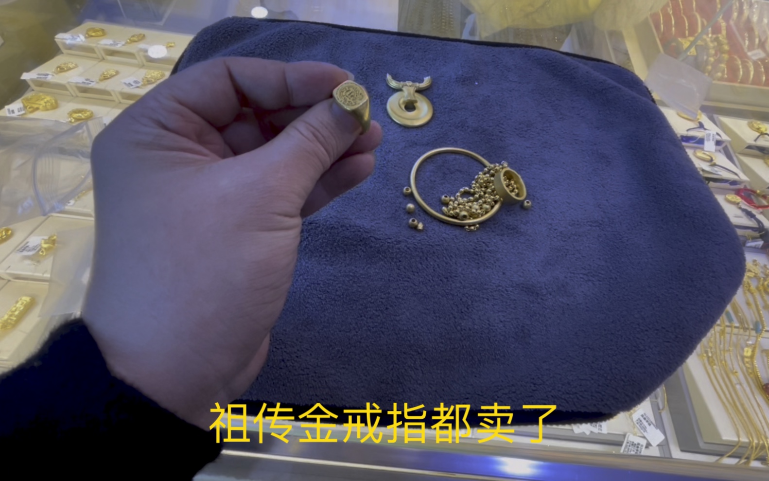 美女急用钱带一盒黄金要变现,连祖传金戒指都卖了