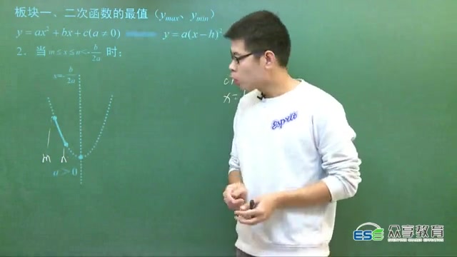 二次函数最值及实际应用板块