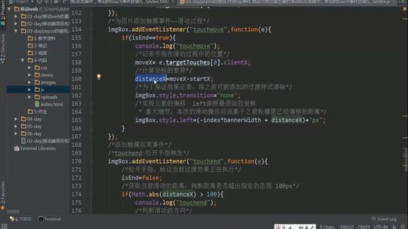 移动web进阶中级教程:第40讲,轮播图中一个bug的解决