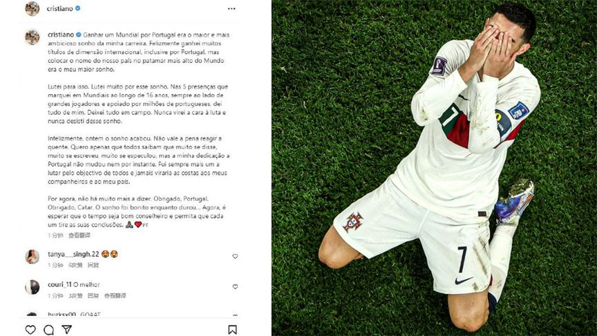 C罗乘私人飞机离开卡塔尔!发文告别世界杯:梦想结束了