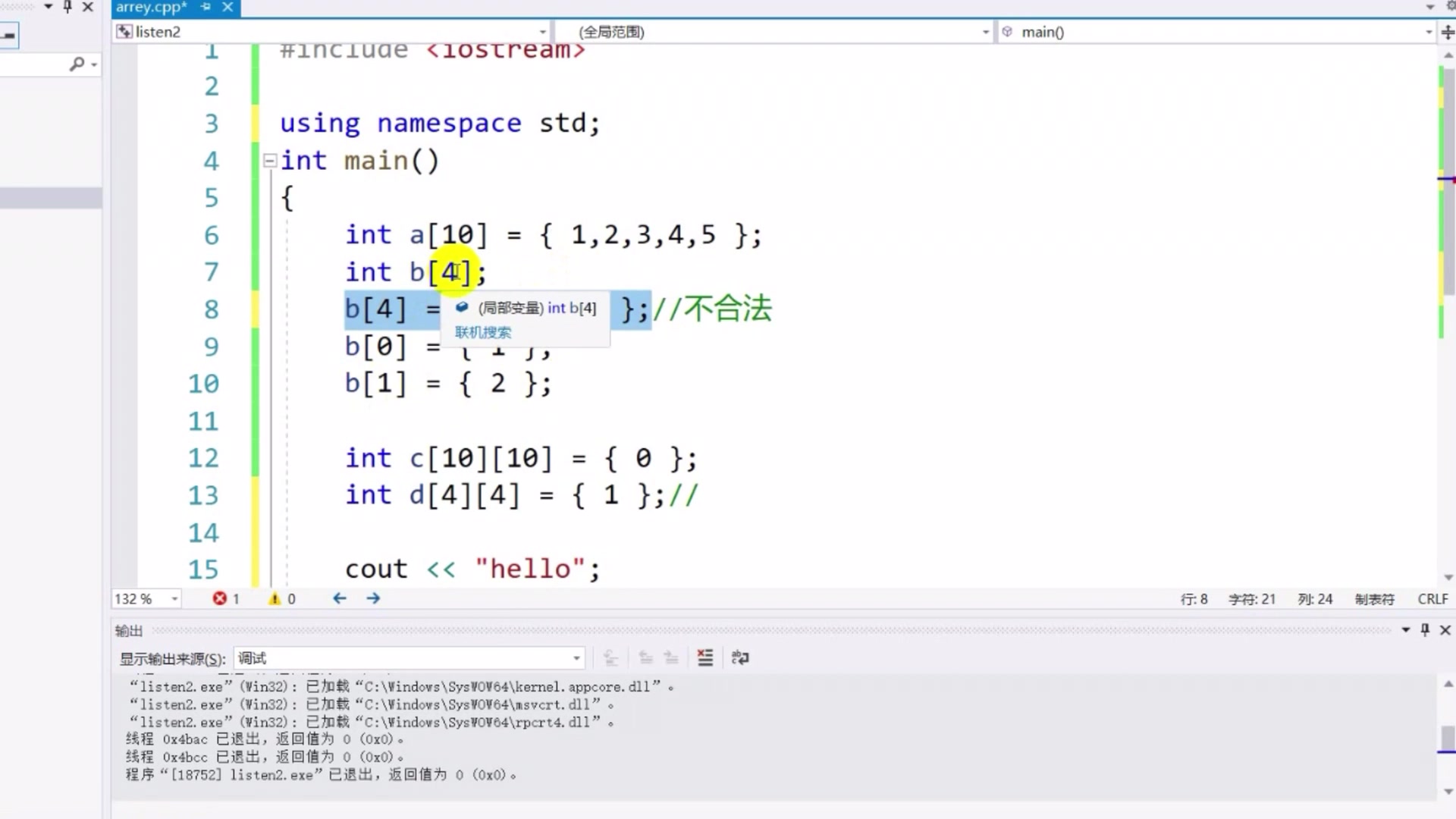 课时2 构造数据类型