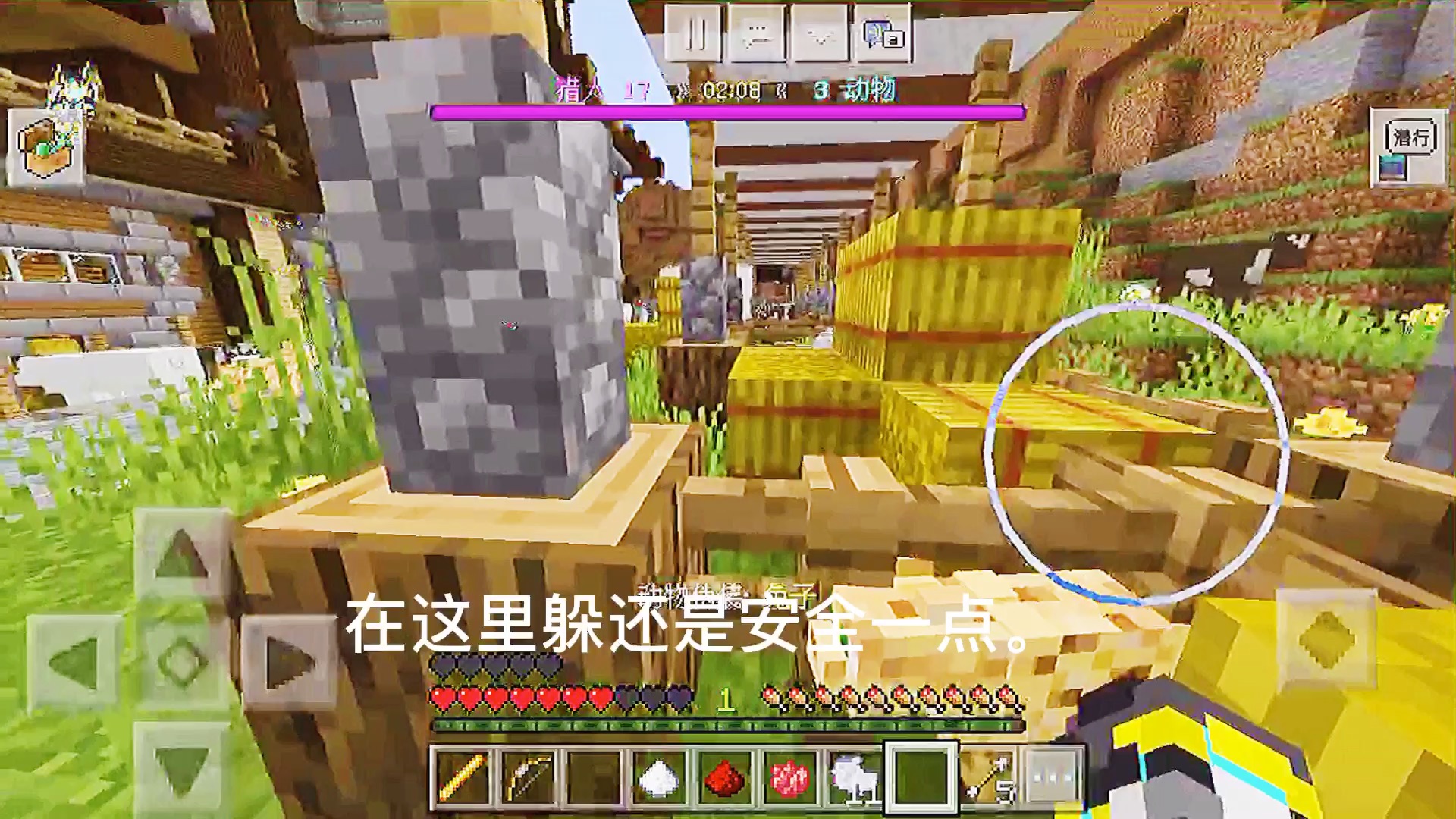 游玩我的世界ec服务器第一期