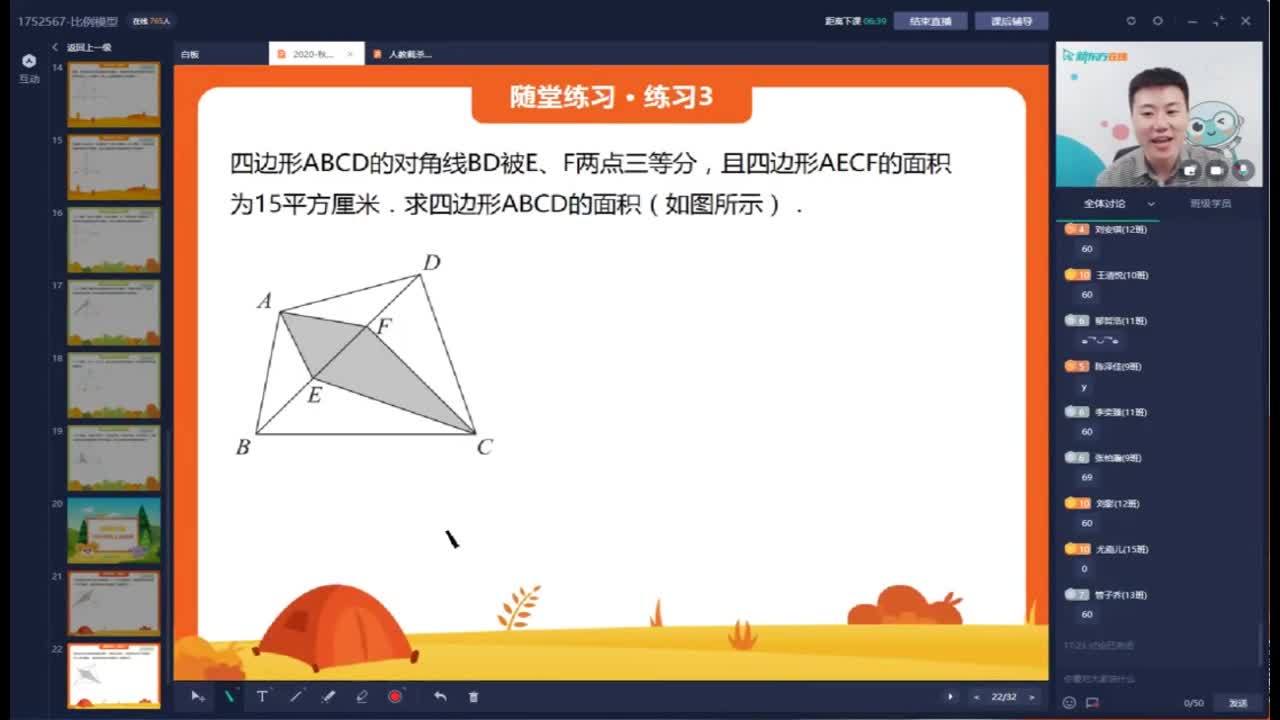 五年级数学,看看这个模型的立体你会解吗?