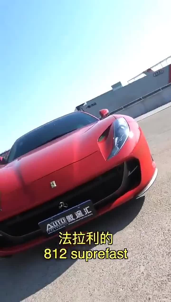 你知道法拉利812三个数字代表什么吗