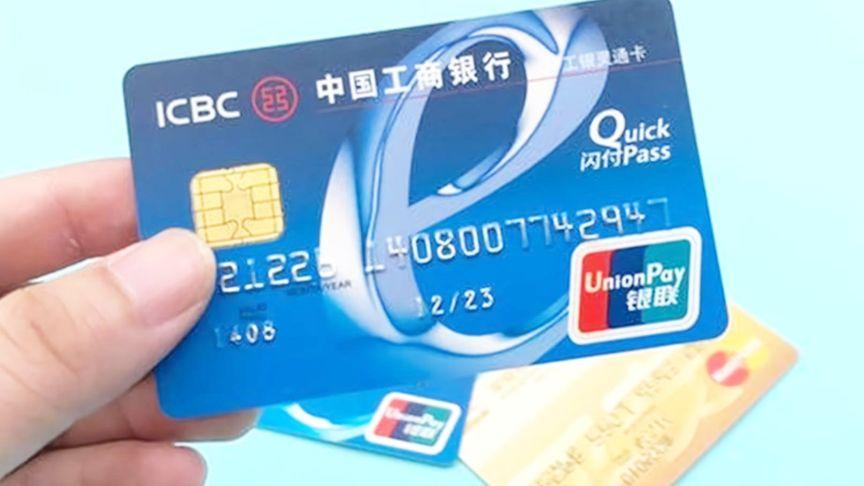 长期不用的银行卡,没钱也没销户,时间长了会怎样?