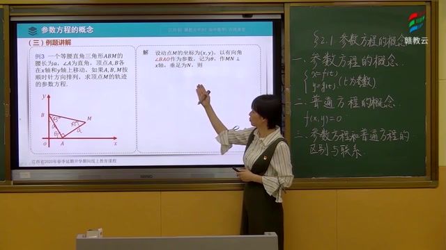 高二数学(北师大版)《参数方程的概念》
